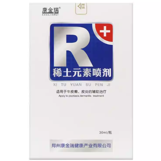 康金瑞稀土元素喷剂_价格多少钱_说明书_功效与作用_效果怎么样点评